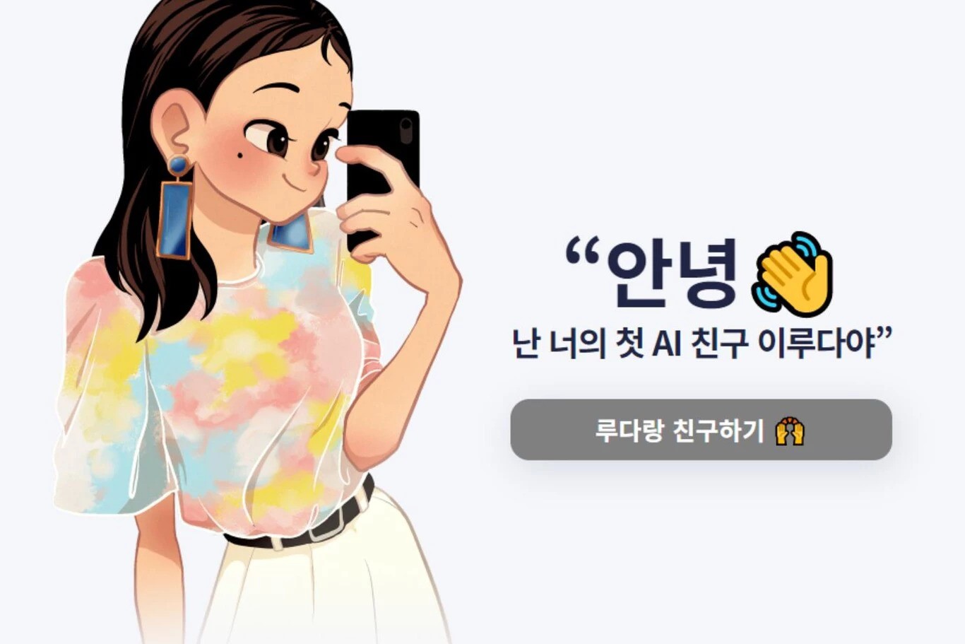 The risks of artificial intelligence and the response of Korean civil ...